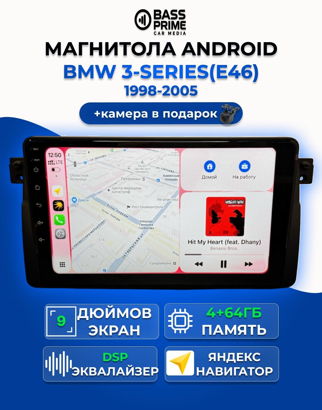 Магнитола Android BMW 3-series E46 4/64гб+камера, WiFi, Bluetooth