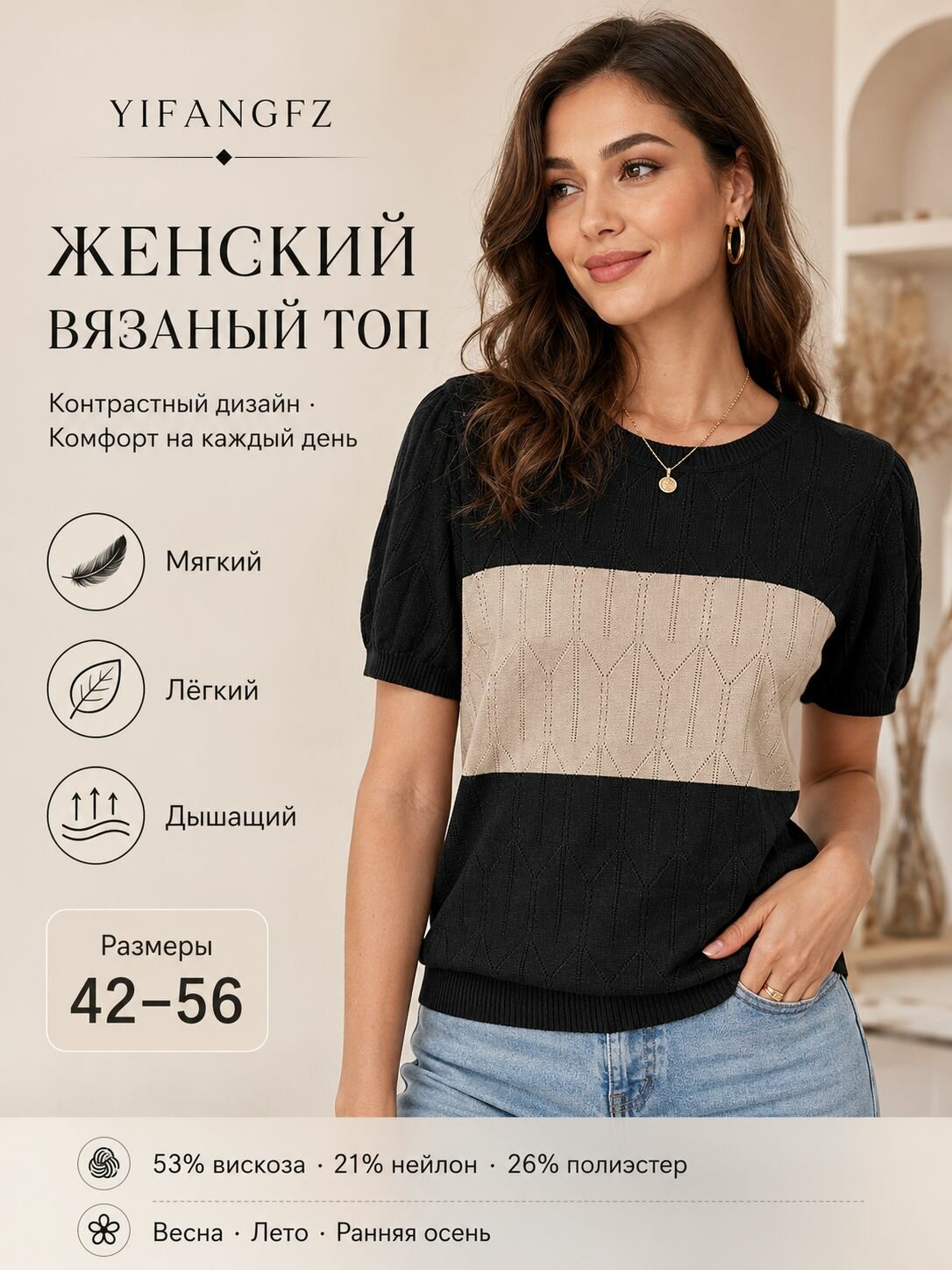 Блуза Весна-лето 2026