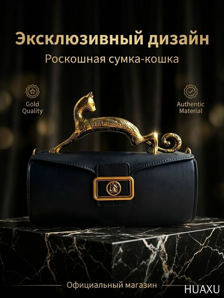Сумка на плечо