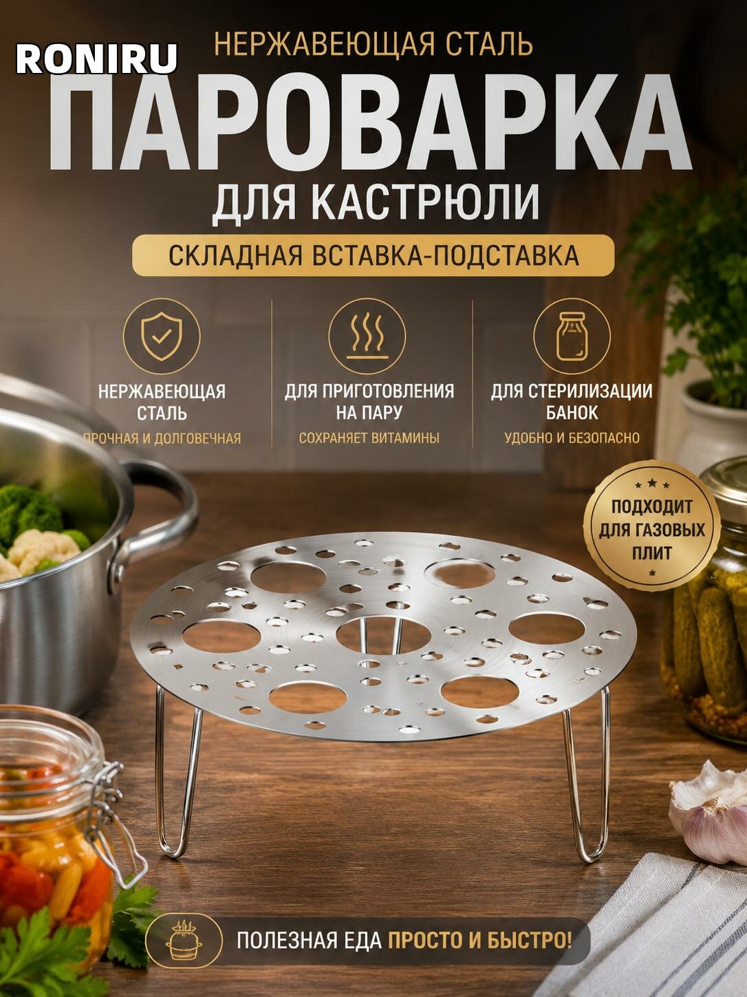 Пароварка для кастрюли — складная вставка из нержавеющей стали, подставка для газовой плиты, стерилизатор банок