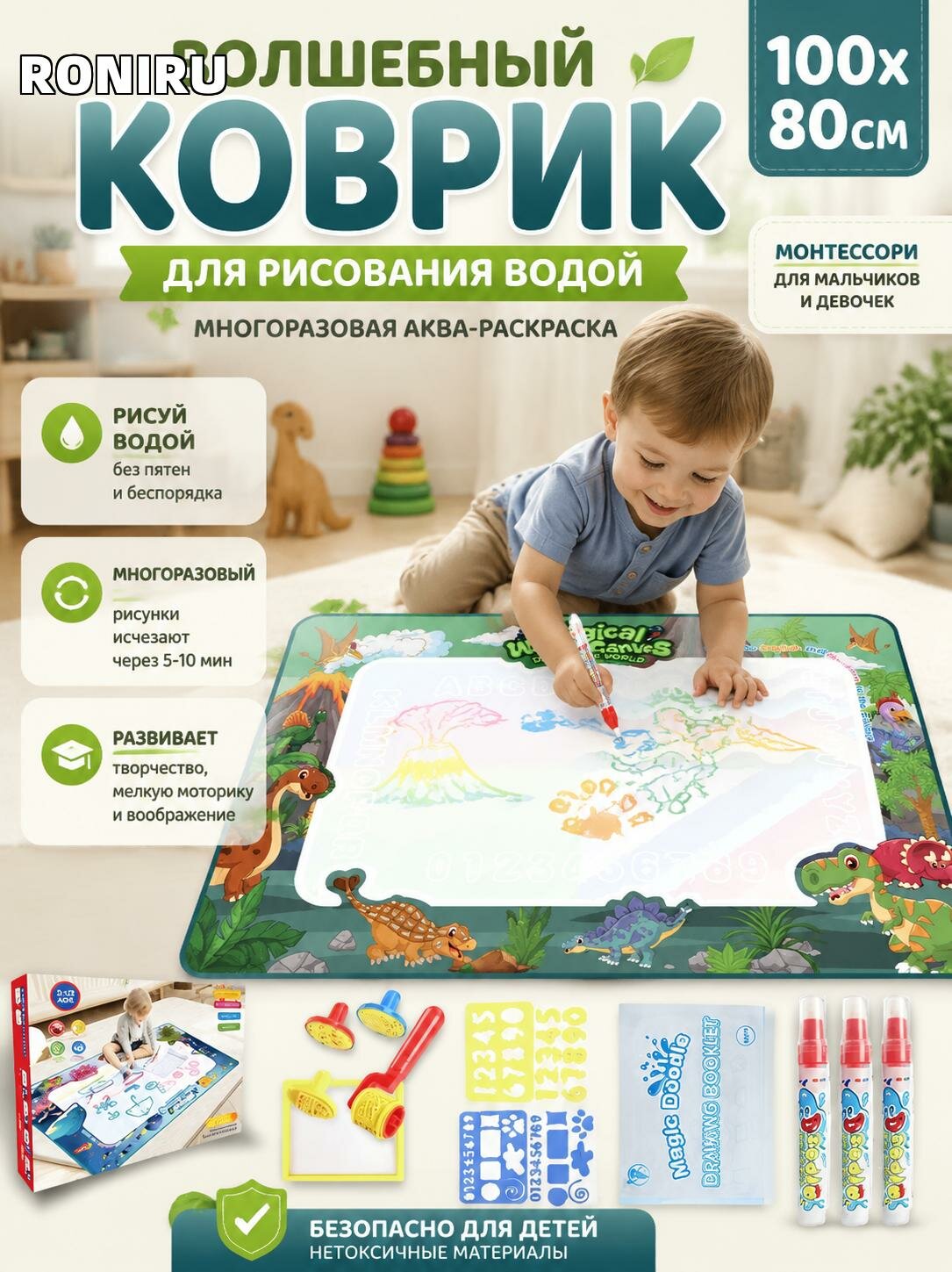 Волшебный коврик для рисования водой 100x80 см, многоразовая аква-раскраска Монтессори для мальчиков и девочек