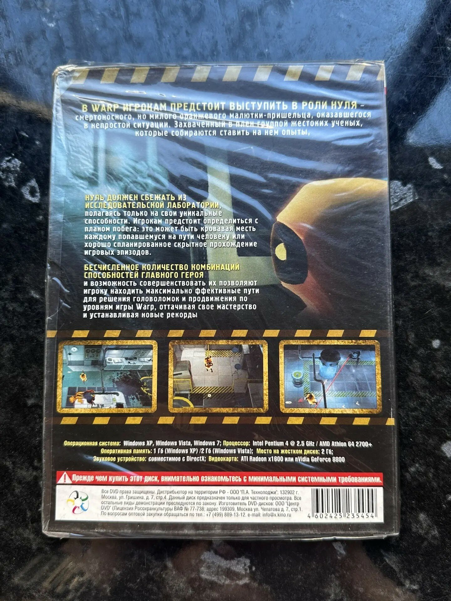 Warp игра — фото 1