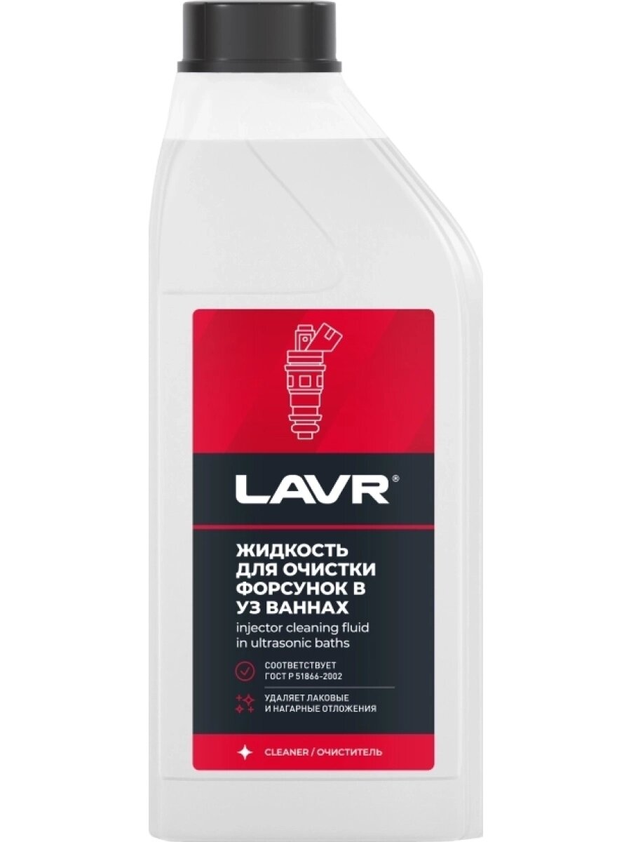 Жидкость для очистки форсунок в ультразвуковых ваннах LAVR, 1 л / Ln2011