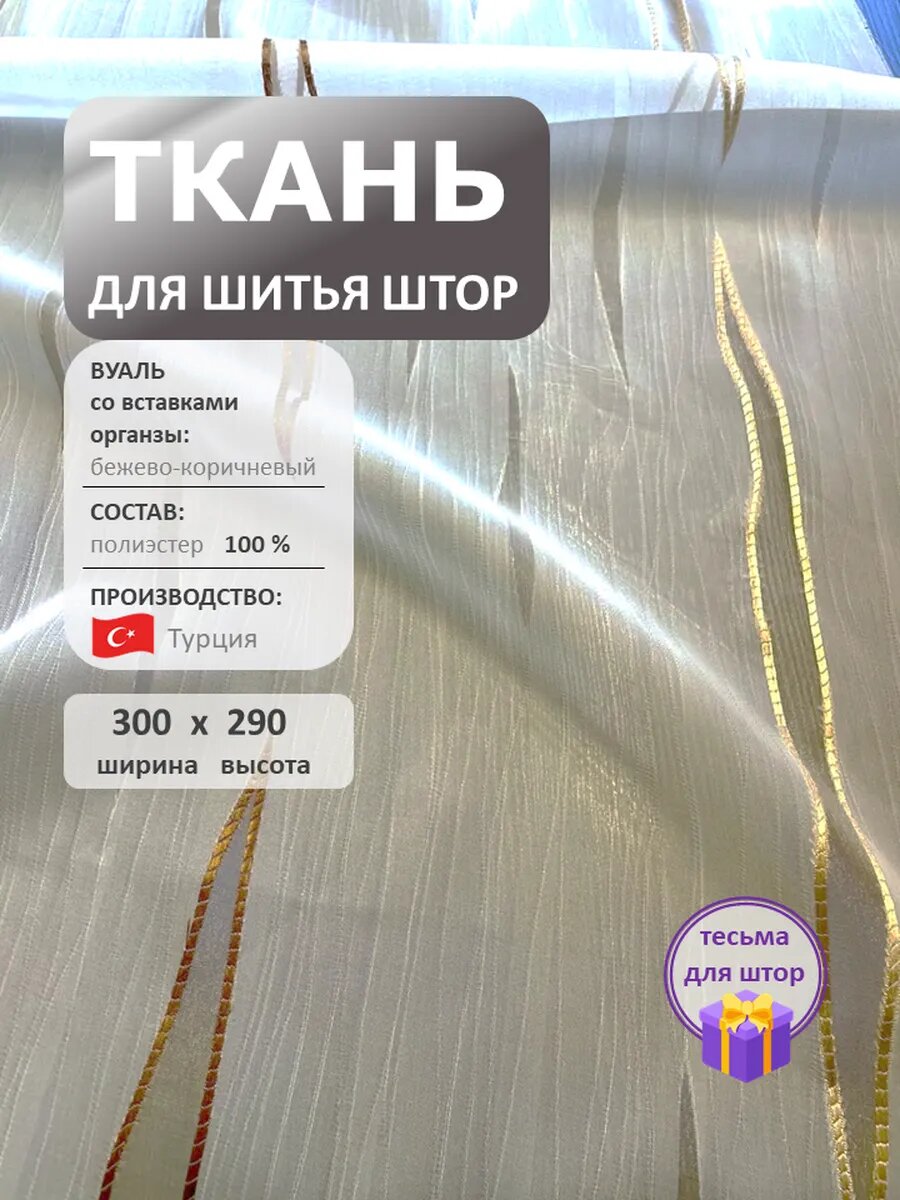 Фата