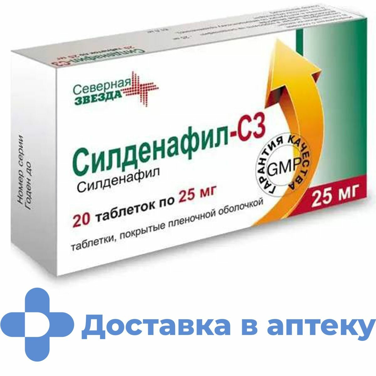 Силденафил-СЗ, таблетки покрытые пленочной оболочкой 25 мг, 20 шт.