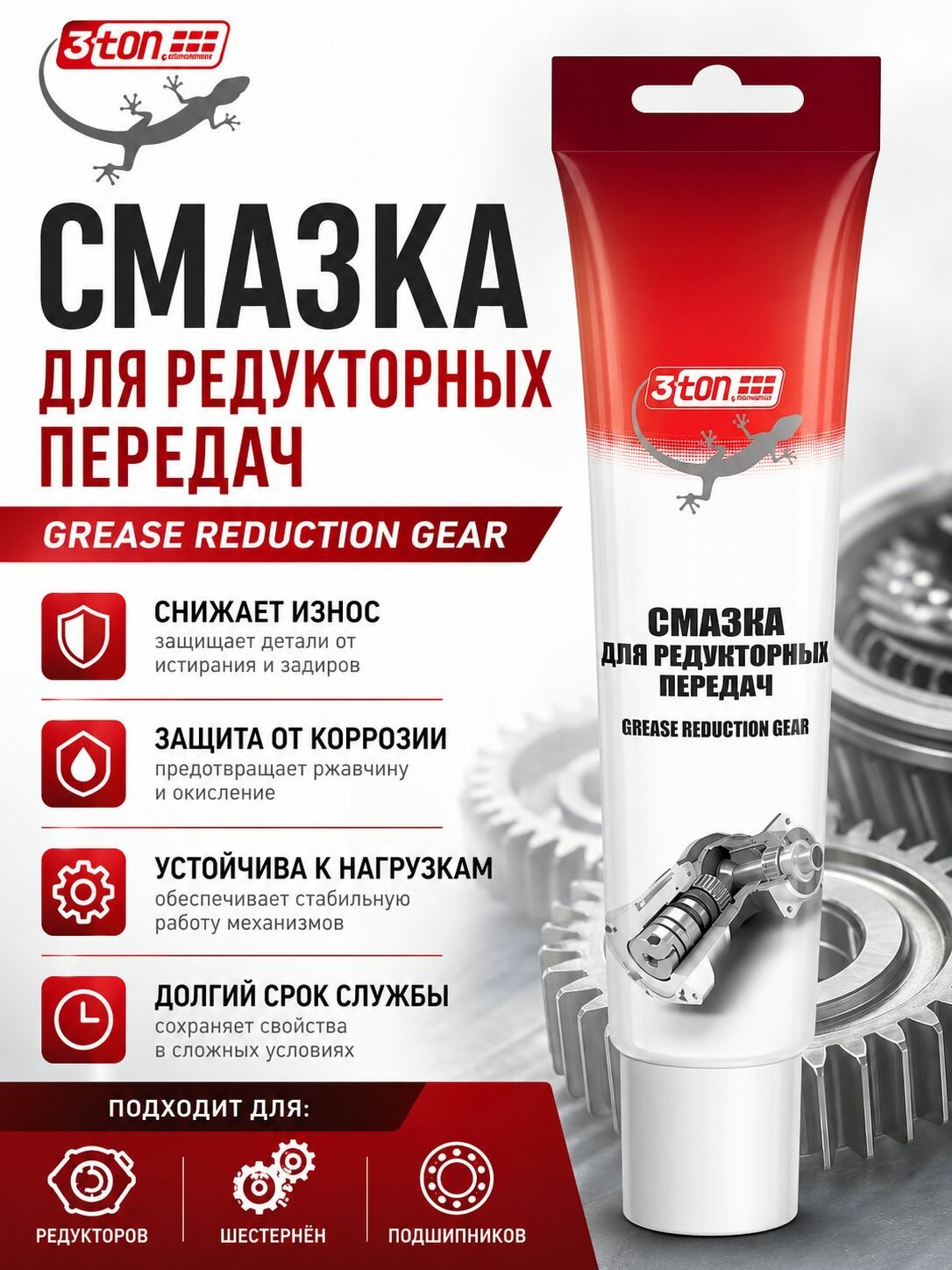 Смазка для редукторов УШМ, 100 г, смазка для редуктора консистентная смазка