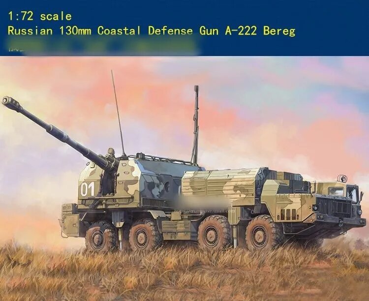 HOBBYBOSS 1/72 Russian 130mmКомплект брони для береговой обороны А-222 Берег из пластика Самолеты