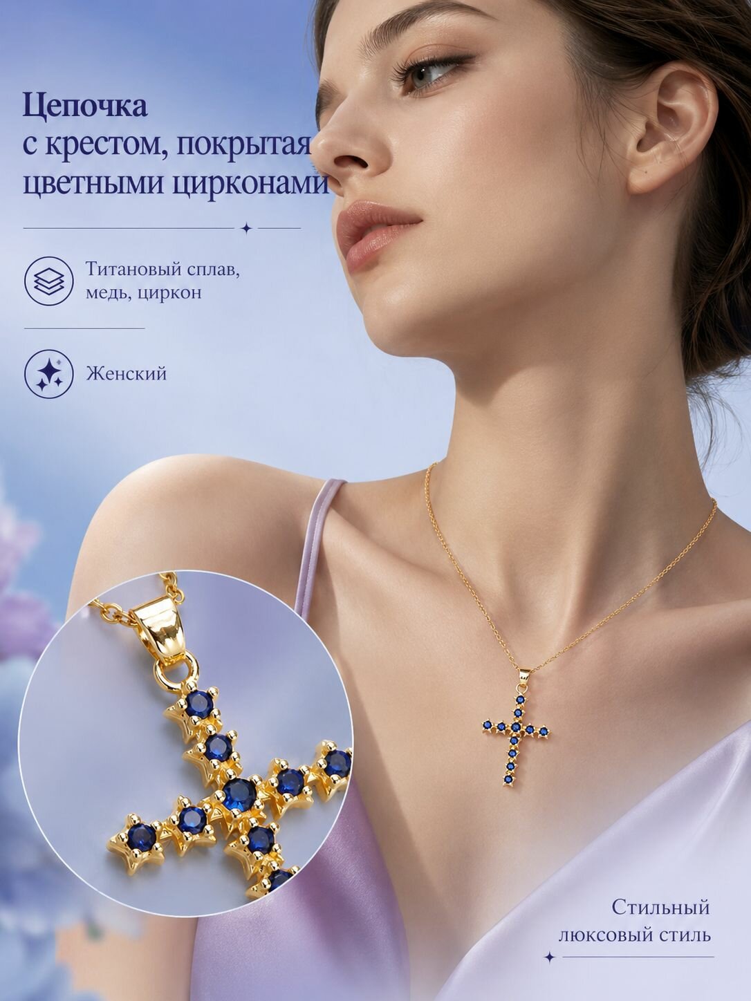 Крестик, фиолетовый — фото 1