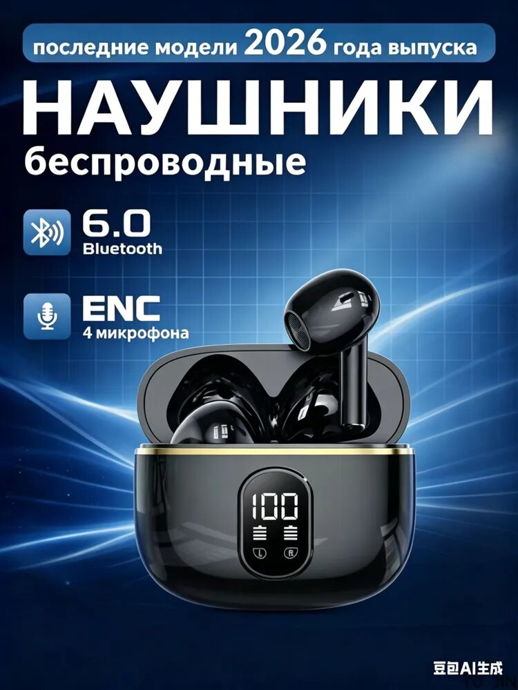 Наушники беспроводные с микрофоном, USB Type-C, черный матовый