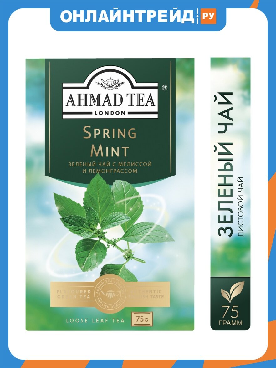 Чай зеленый Ahmad Tea Весенняя мята с мелиссой и лемонграссом 75 г