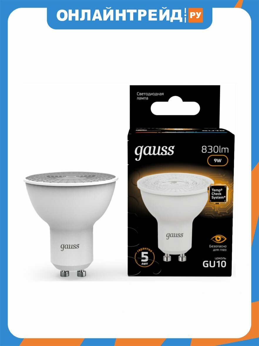 Светодиодная лампа Gauss MR16 9W 830lm 3000K GU10 LED 1/10/100