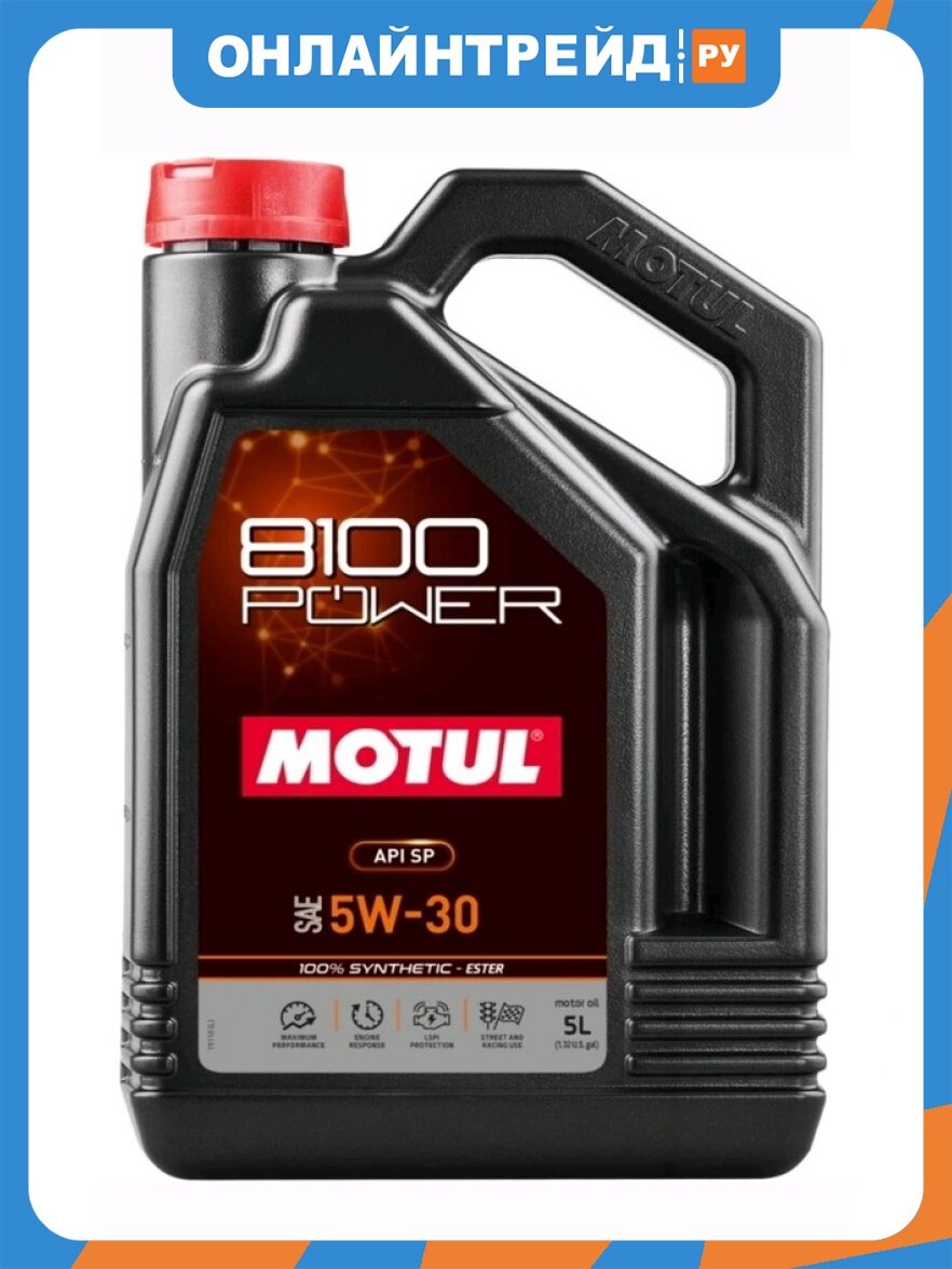 Моторное масло Motul 8100 Power 5W-30 синтетическое 5л (Вьетнам)
