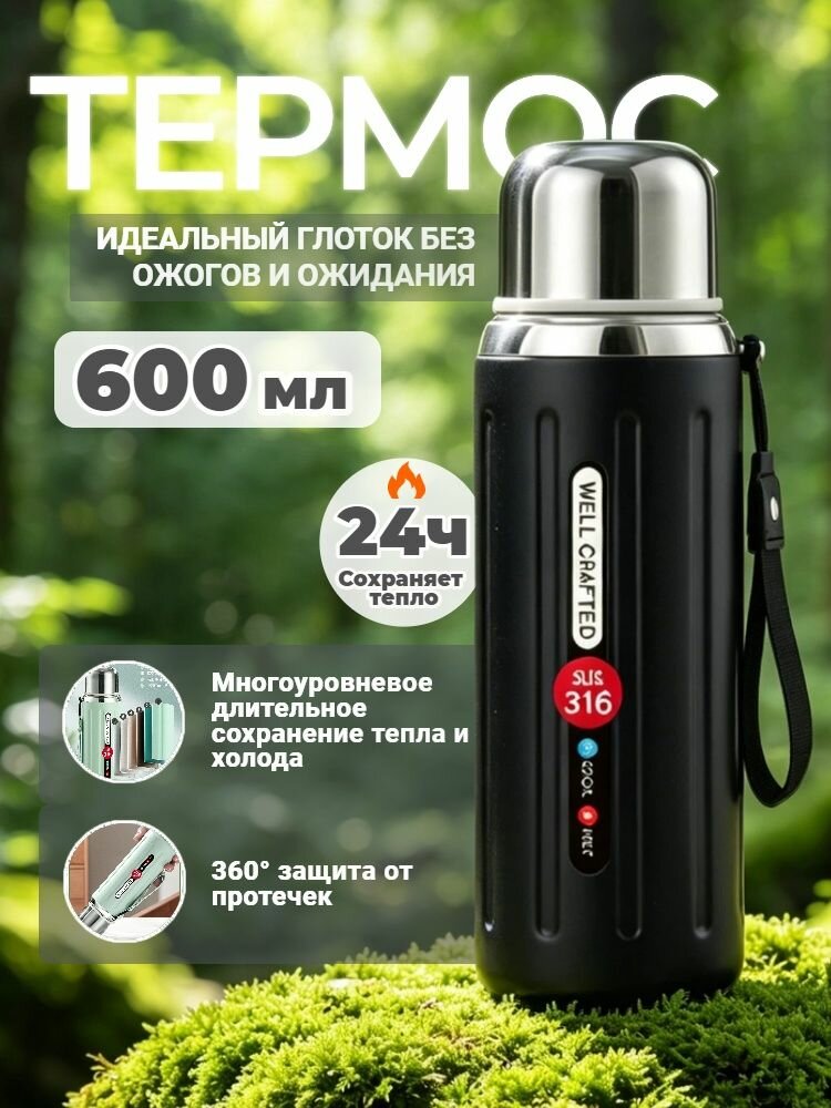 Термос из нержавеющей стали 316 с двумя способами питья и функцией разделения чая