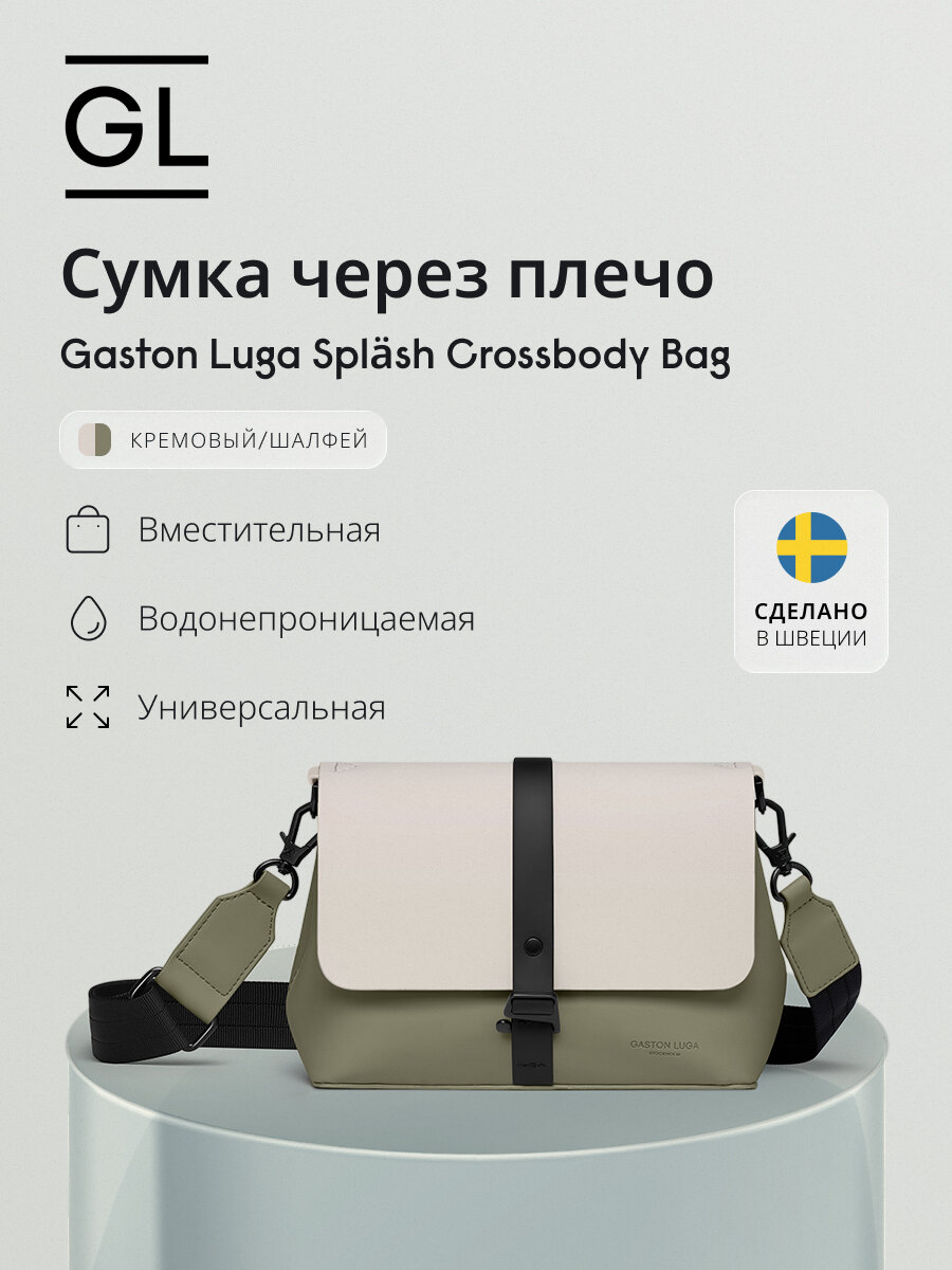 Сумка кросс-боди