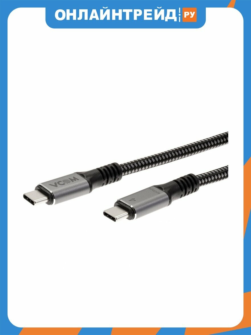 Кабель Vcom USB4 TypeCM--TypeCM, 5K@60Hz, 40GBps, PD 100W, 5A, , 1.2м