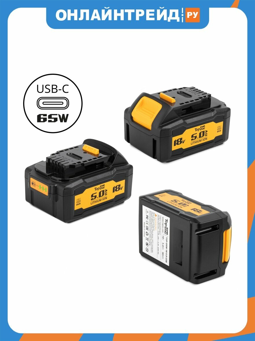 Аккумулятор для DeWalt Topon 18V 5.0Ah (Li-ion) с USB портом. PN: DCB184