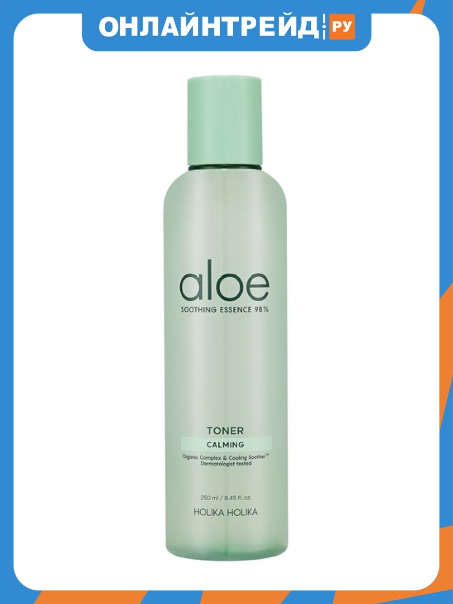 Тонер для лица Holika Holika Aloe Soothing Essence 98% увлажнение, 250 мл