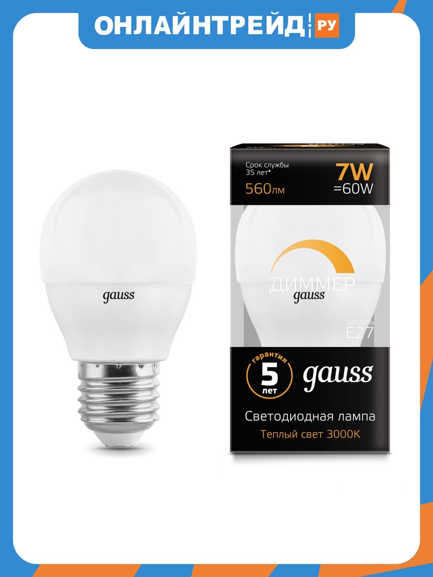 Светодиодная лампа Gauss LED Шар-dim E27 7W 560lm 3000К диммируемая