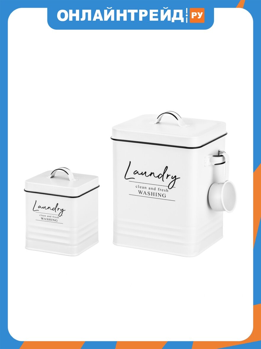 Набор контейнеров Elan Gallery "Laundry" для хранения порошка и капсул, 6 л + 1.5 л, с ложкой, металл, белый (240483)