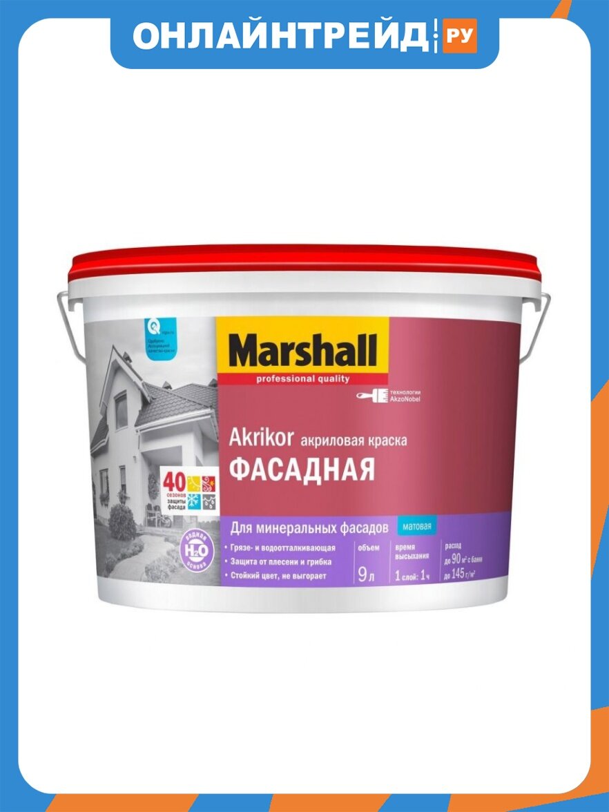 Краска для минеральных фасадов Marshall Akrikor Структурная белая 9 л.