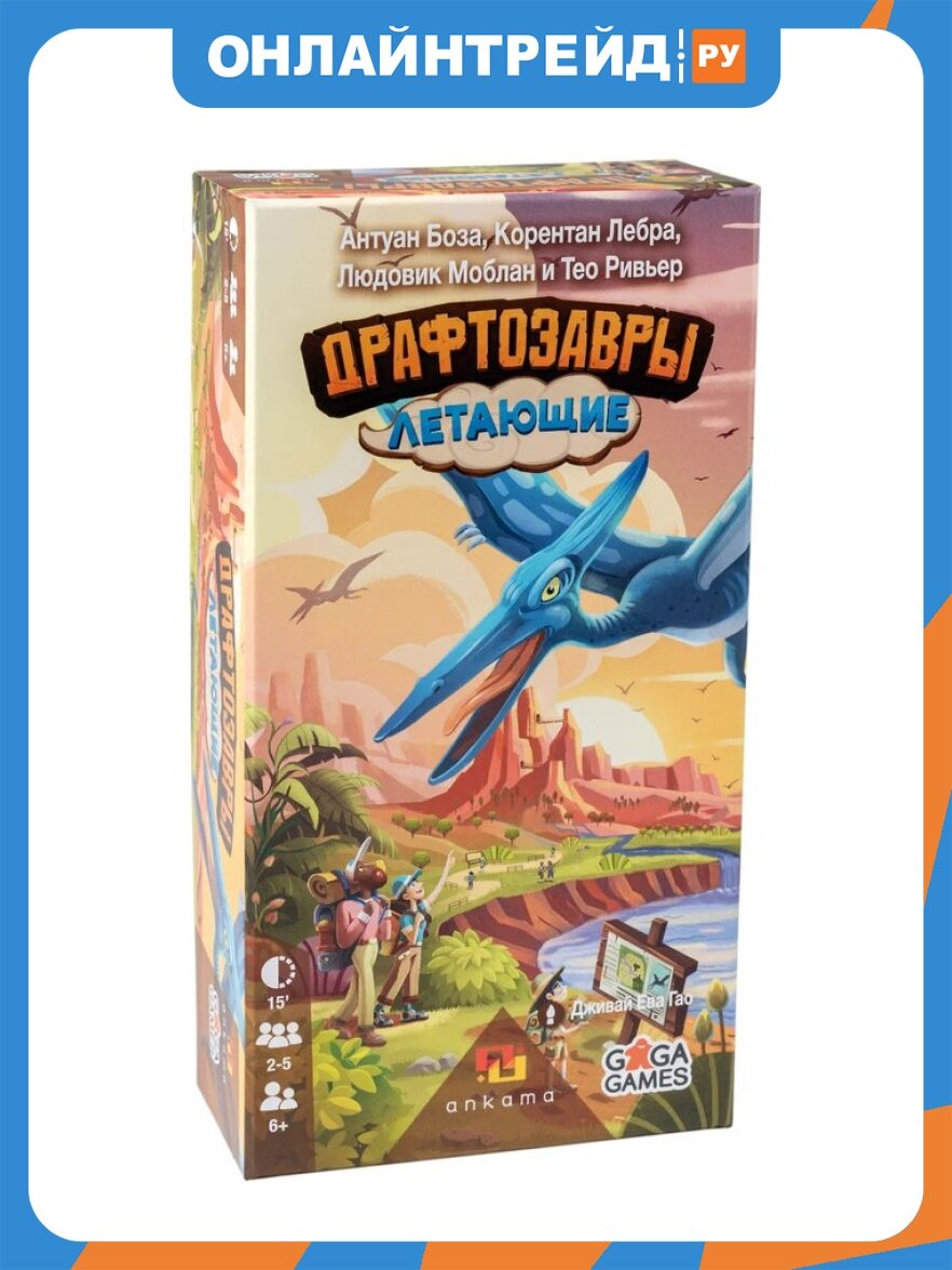 Настольная игра Gaga Games Драфтозавры. Летающие