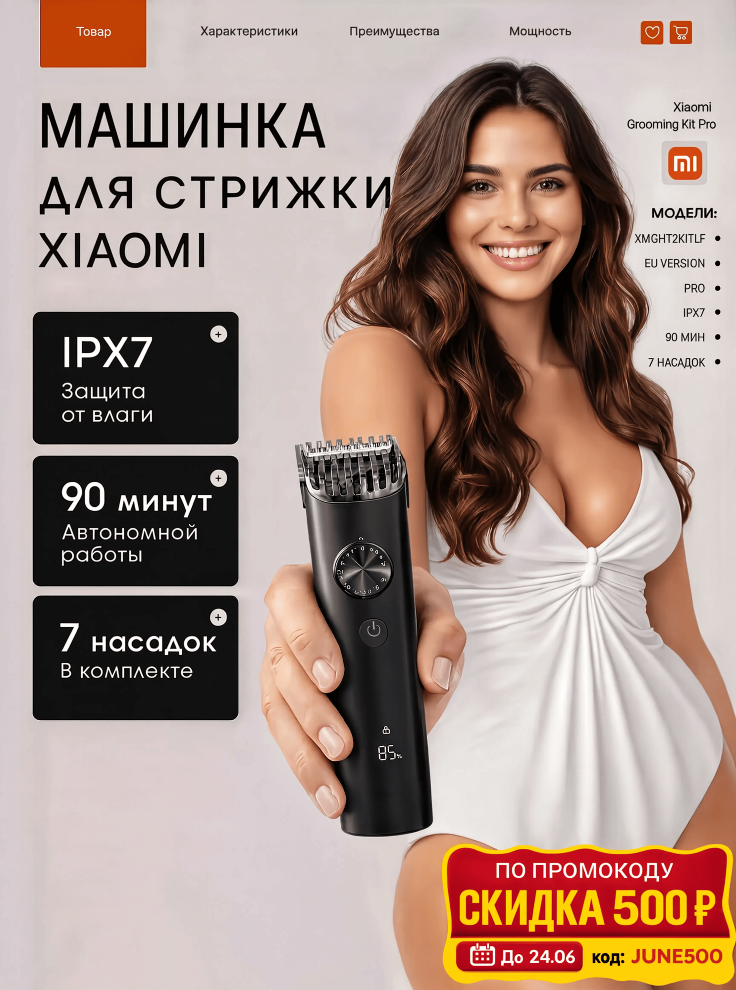Машинка для стрижки Xiaomi Grooming Kit Pro (XMGHT2KITLF) ЕU