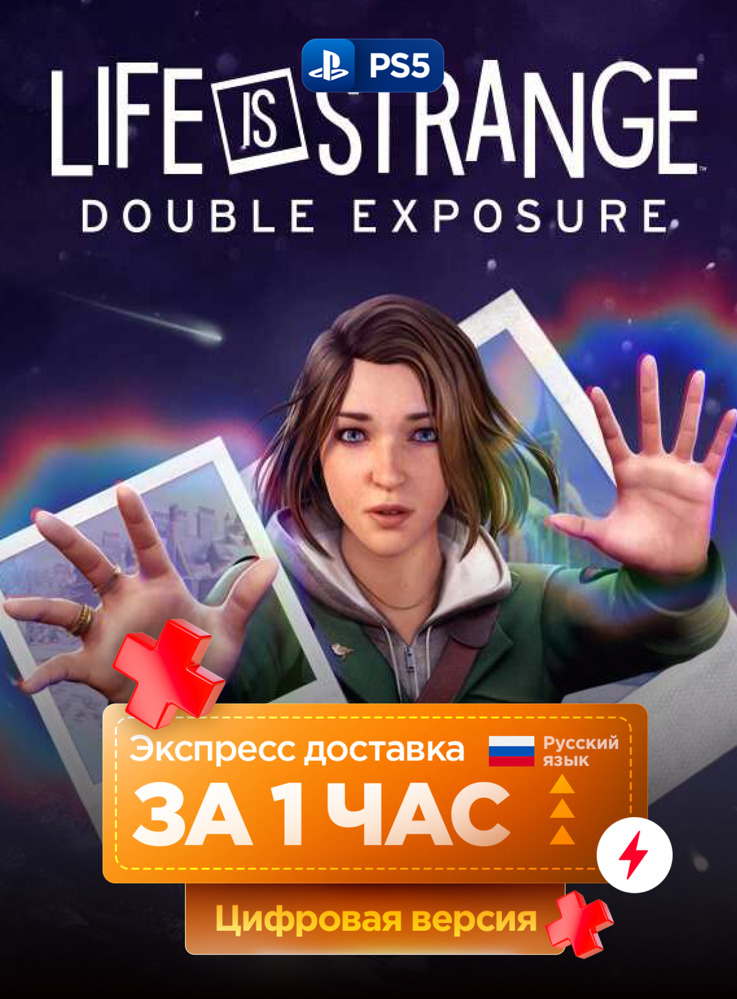Игра Life is Strange: Double Exposure для PS 5, русские субтитры и интерфейс | PlayStation 5