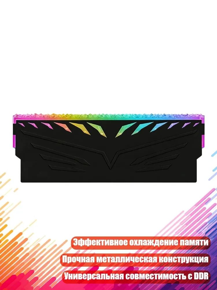 ARGB подсветка для радиаторов оперативной памяти с охлаждением для DDR5/4/3/2, Черный