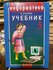 Информатика 5 класс