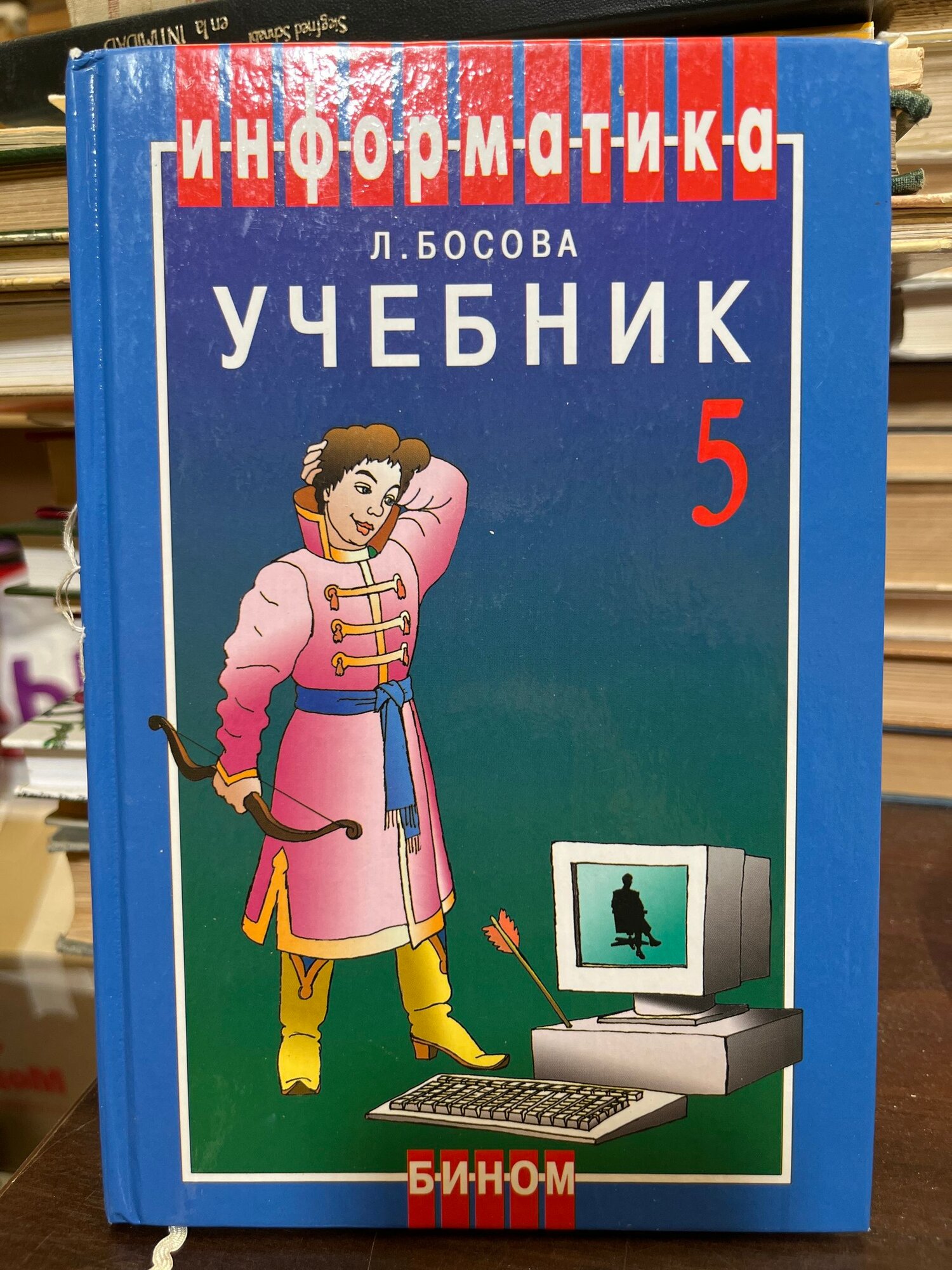 Информатика 5 класс