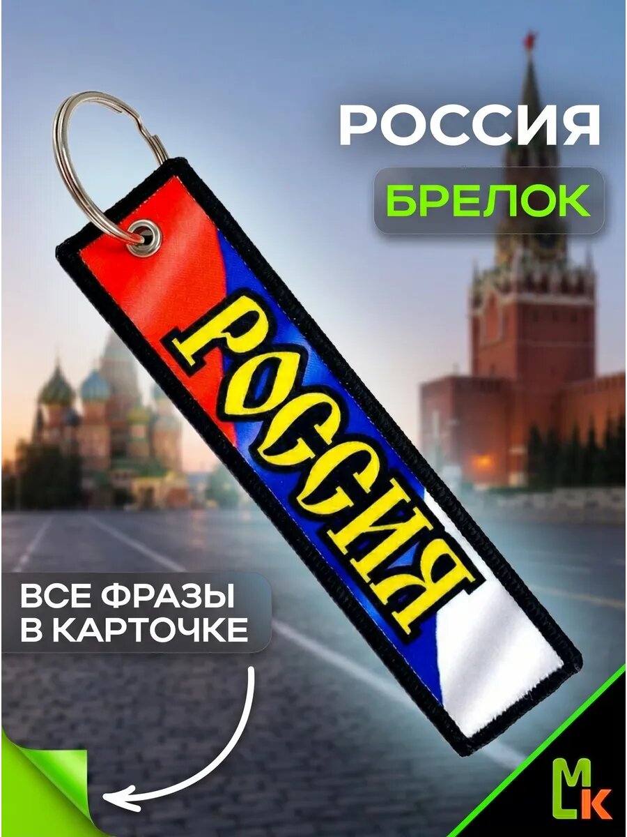 Брелок MkAuto, черный