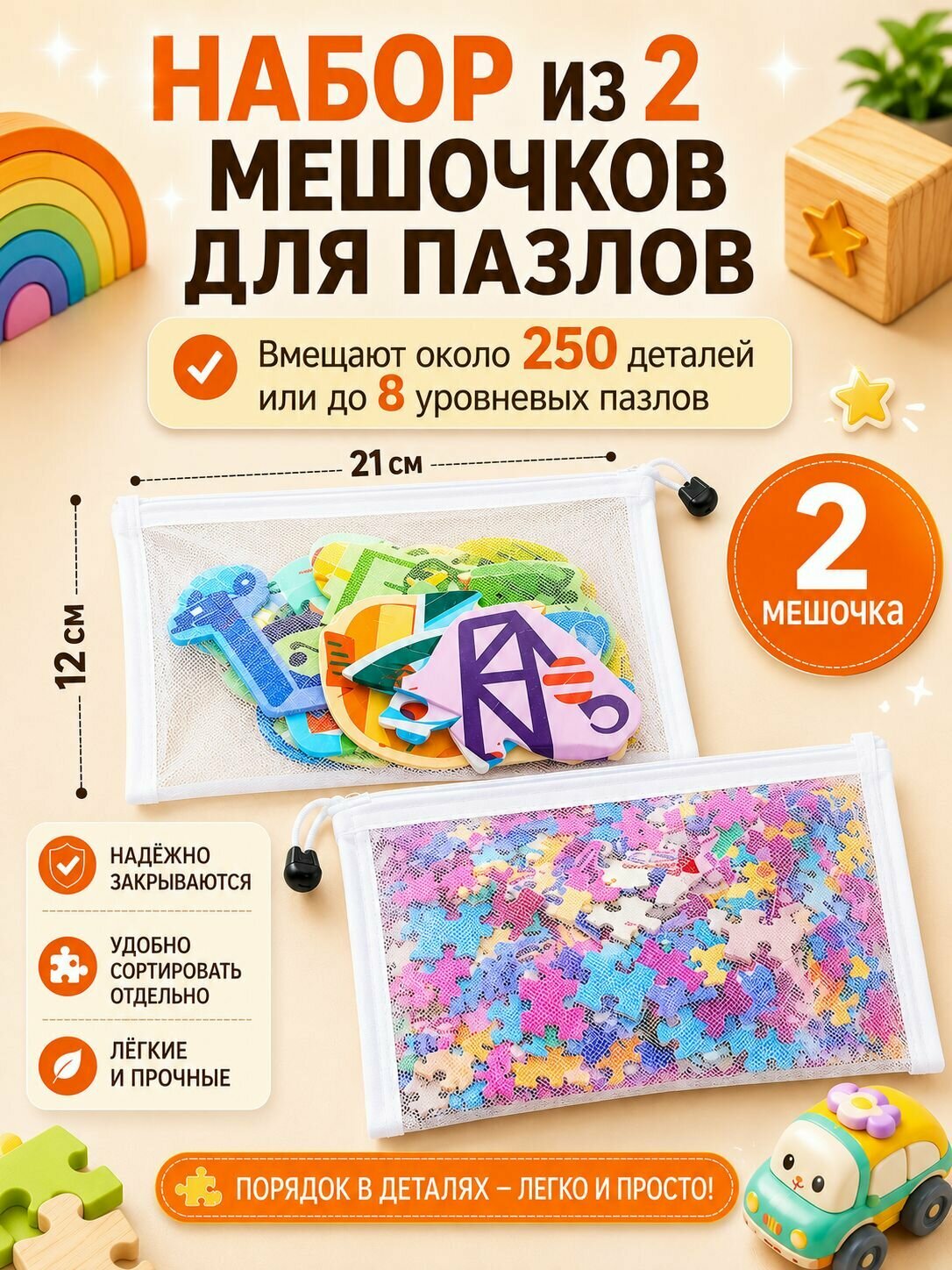Мешок для хранения 21x12 см 2 шт белый 21x12 см мешок 2 шт