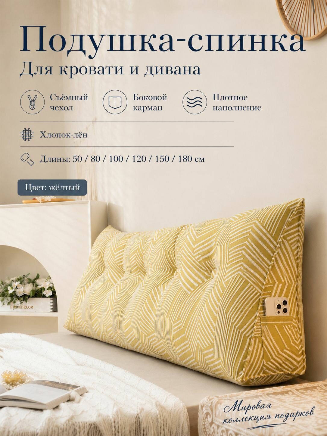 Винтажная треугольная подушка-спинка для кровати и дивана, мягкая подушка для поясницы с чехлом, хлопок-лен, высота 50 см