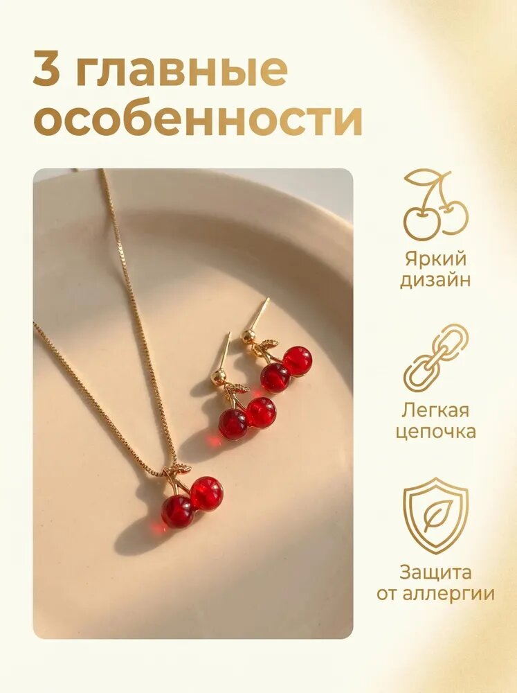 Комплект украшений — фото 1
