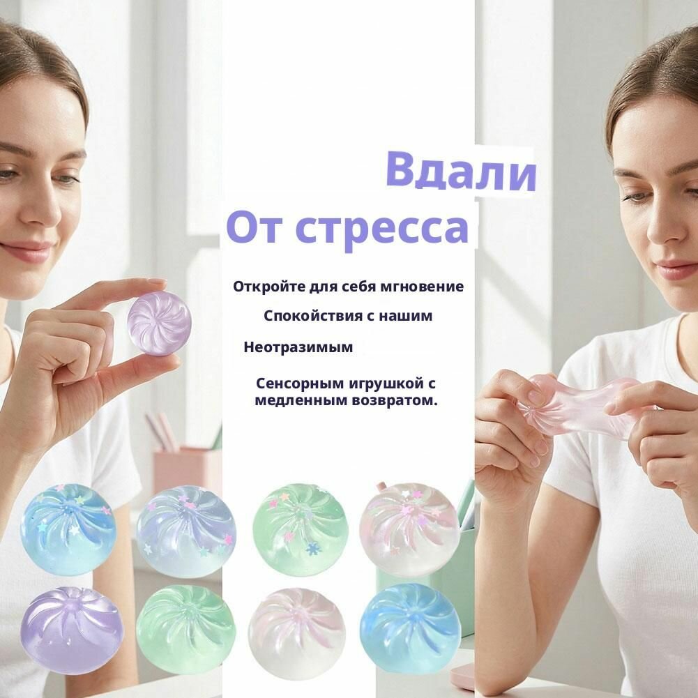 Игрушка-антистресс — фото 1