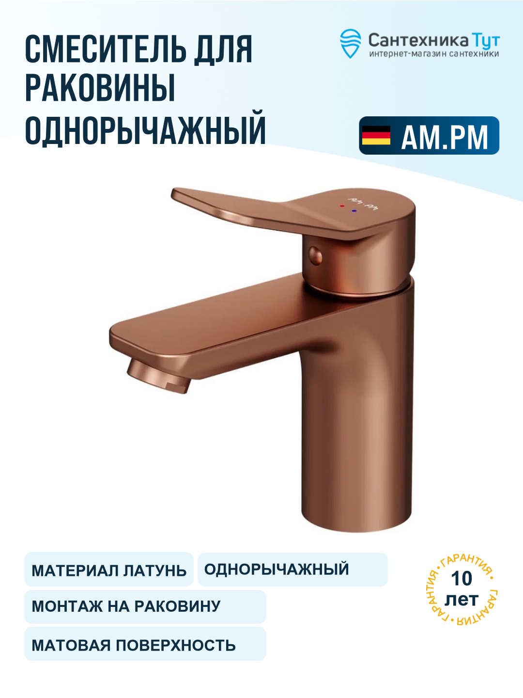 Смеситель для раковины AM.PM X-Joy F85A02144 розовое золото, рычажное управление, латунь