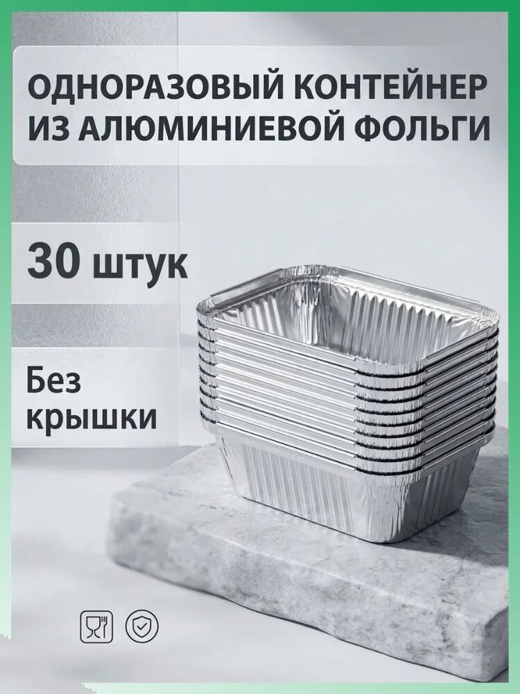 Форма для выпечки, Прямоугольная, 11 см x 17.5 см, 30 шт