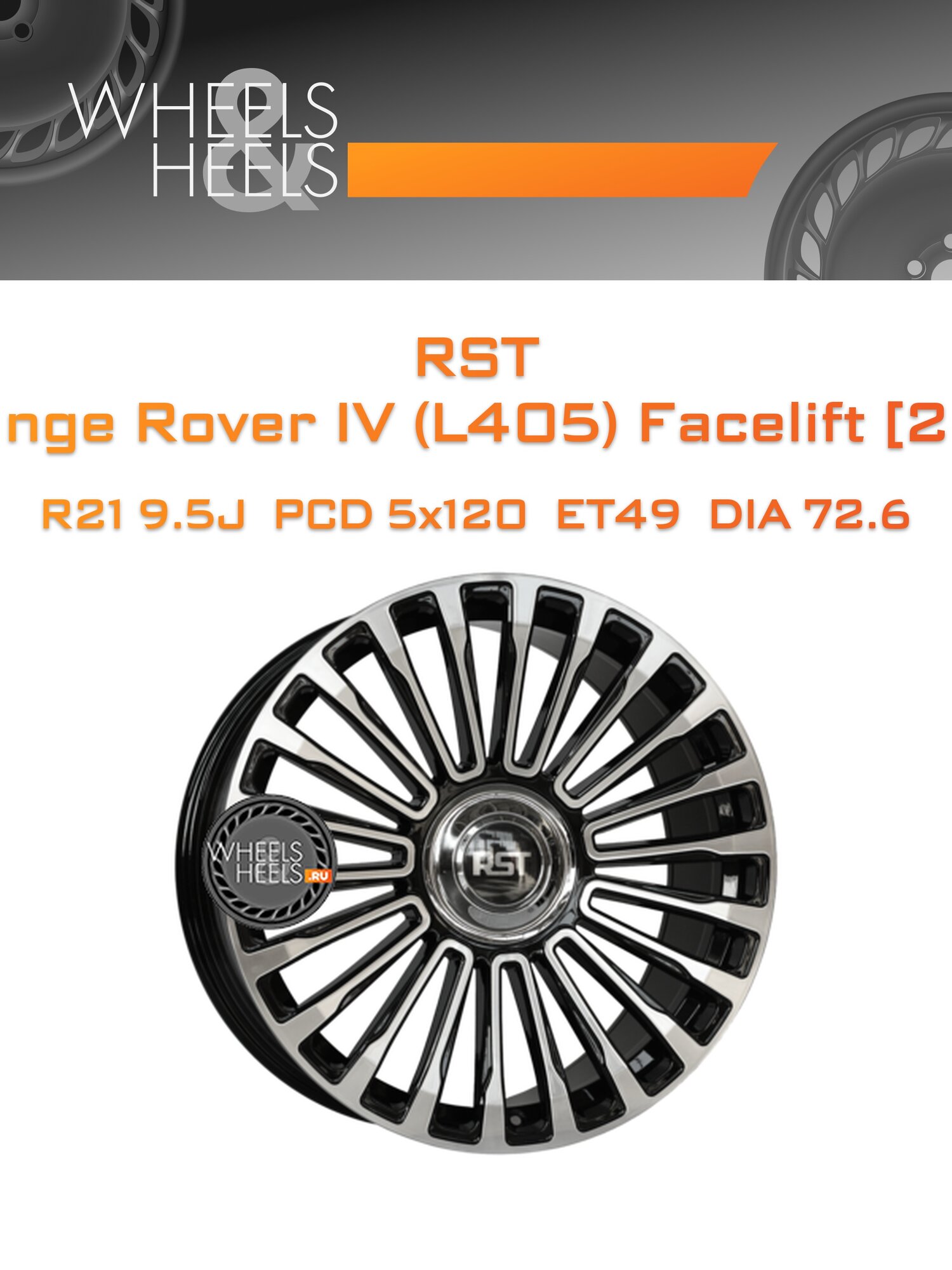 Диск автомобильный литой RST R2101FF (Range Rover IV (L405) Facelift [2017 . 2021]) 21x9.5 5x120 et49 dia72.6 BD