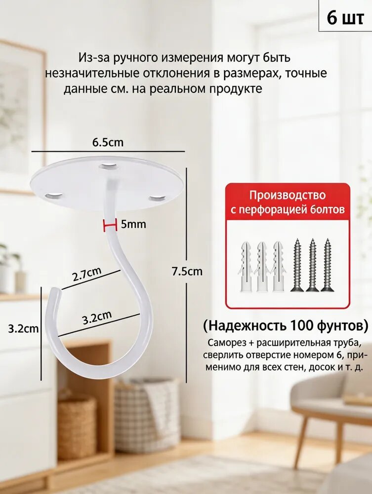 Кронштейн для кашпо 6 шт, белый, прозрачный, зеркальный, металлический держатель для растений