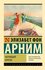 Чарующий апрель