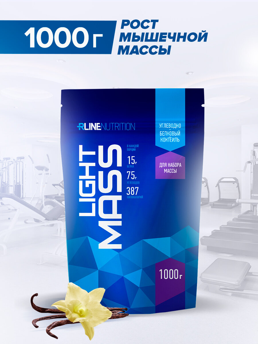 Гейнер Rline Light Mass, вкус ванильный, дой-пак 1000 грамм, 10 порций