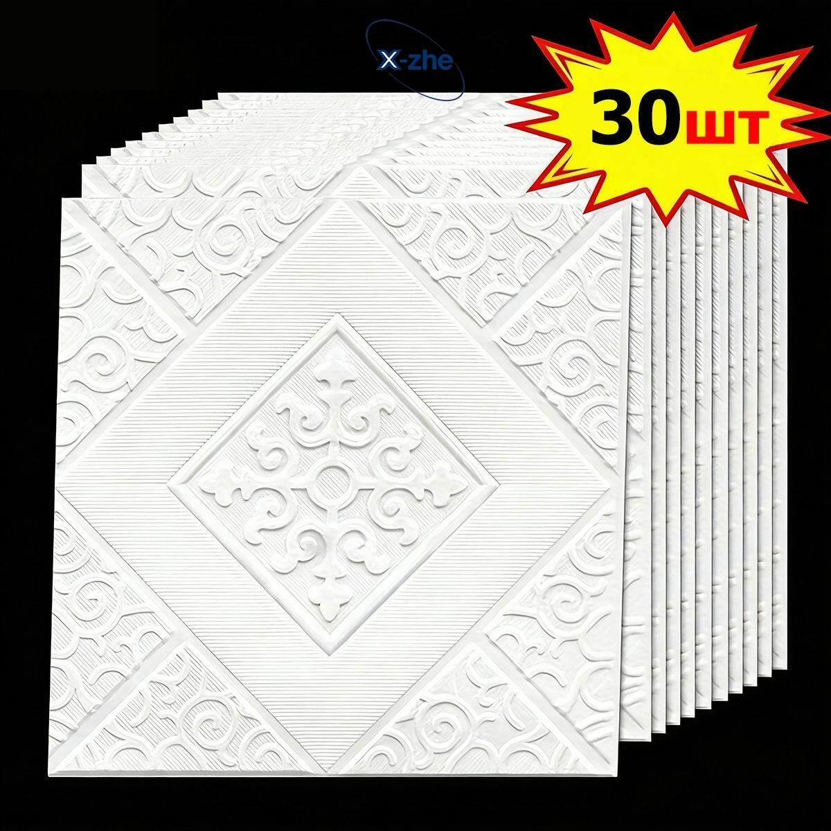 30 шт. 3D-тиснение снение Самоклеящаяся стеновая панель