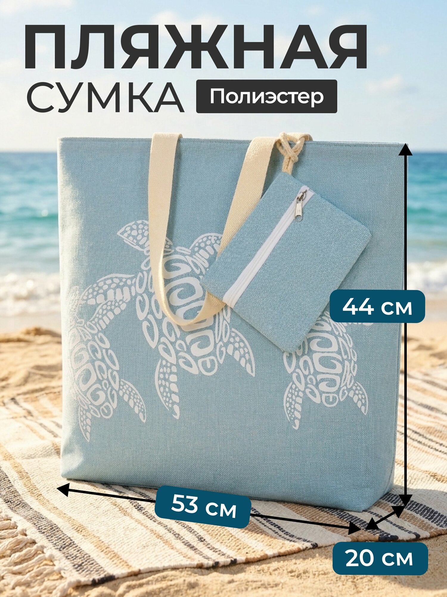 Сумка ПОРЯДОК