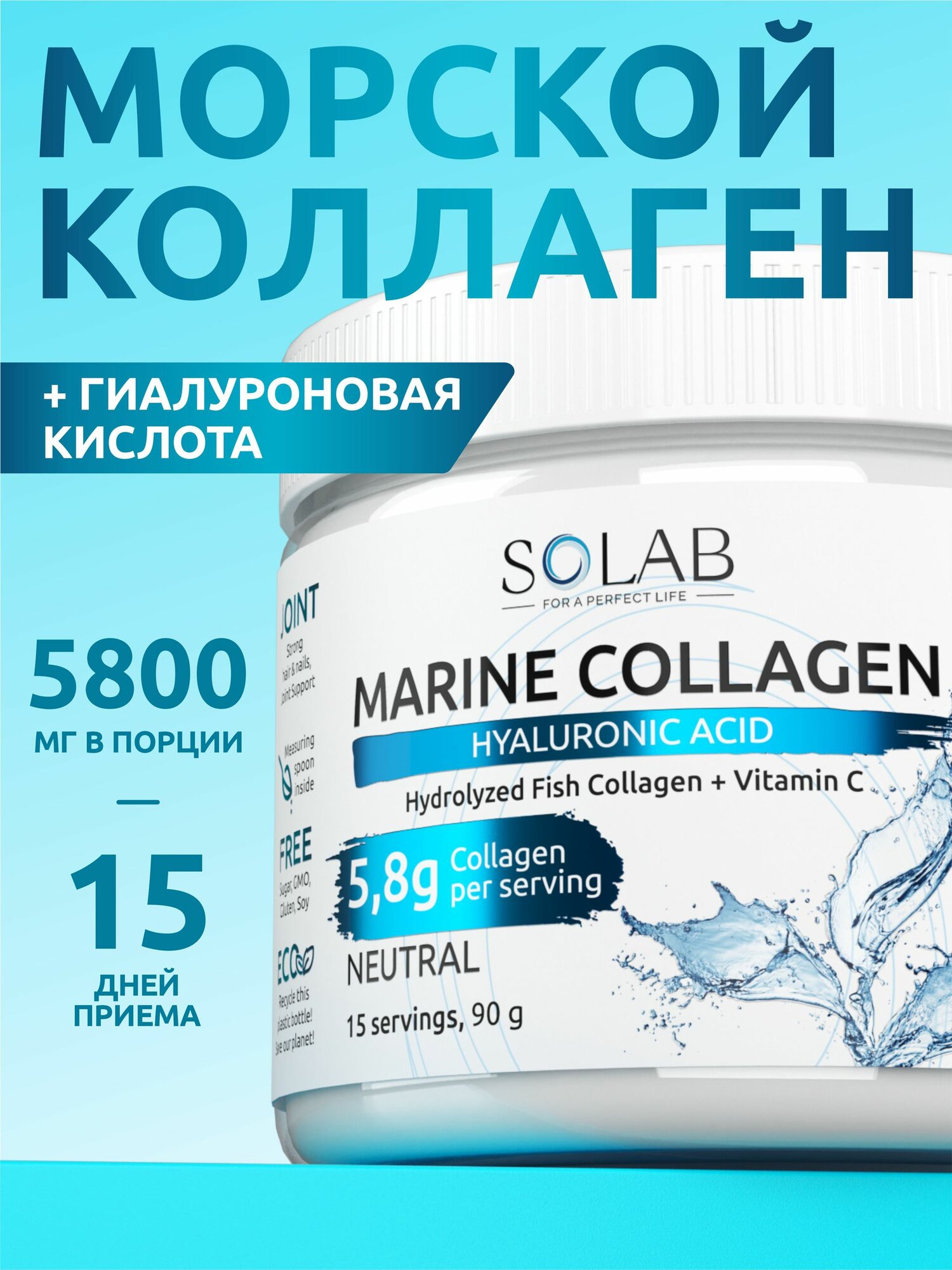 Морской коллаген с витамином С и гиалуроновой кислотой, Нейтральный, 15 порций, без вкуса, порошок, collagen рыбный 2 типа, без вкусовых добавок коллаген для кожи морской коллаген порошок коллаген без