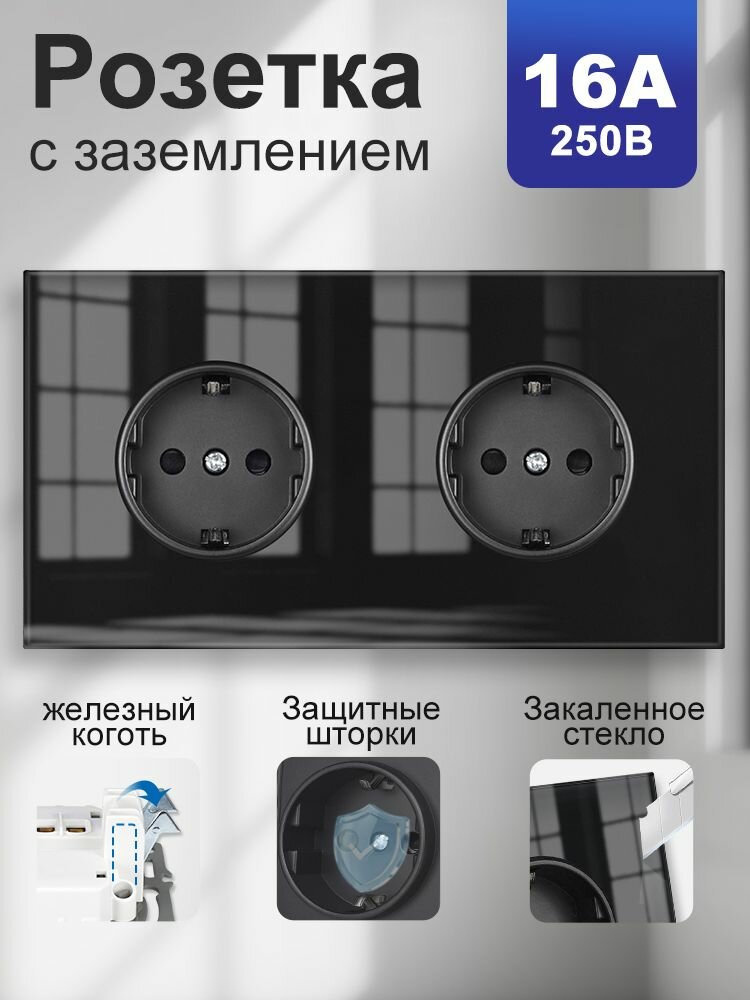 Розетка двойная черная с заземлением, 2 поста 16А 250В, Полноэкранная стеклянная рама