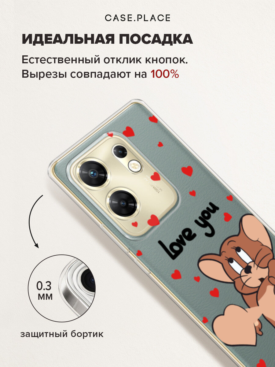 Чехол на Infinix Zero 30 4G / Инфиникс Зеро 30 4G с принтом "love you Джерри 1", прозрачный — фото 1