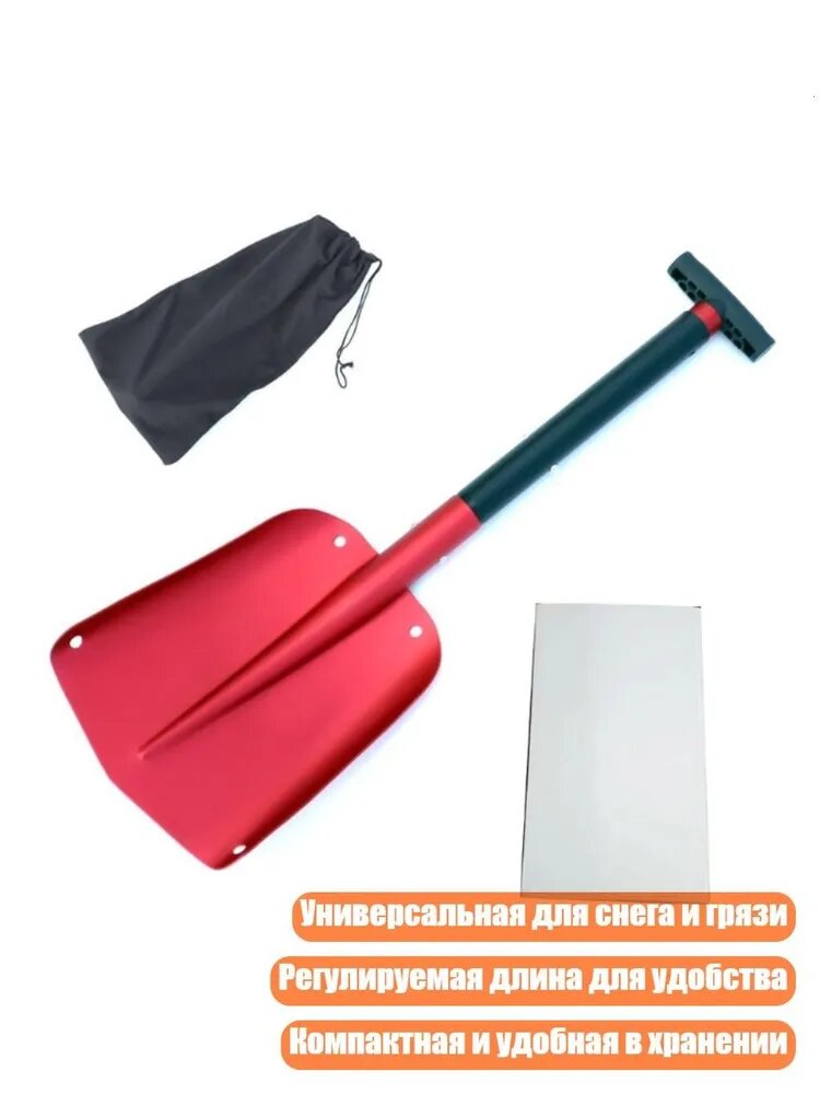 Выдвижной снегоуборщик из алюминиевого сплава, Красный С Сумкой