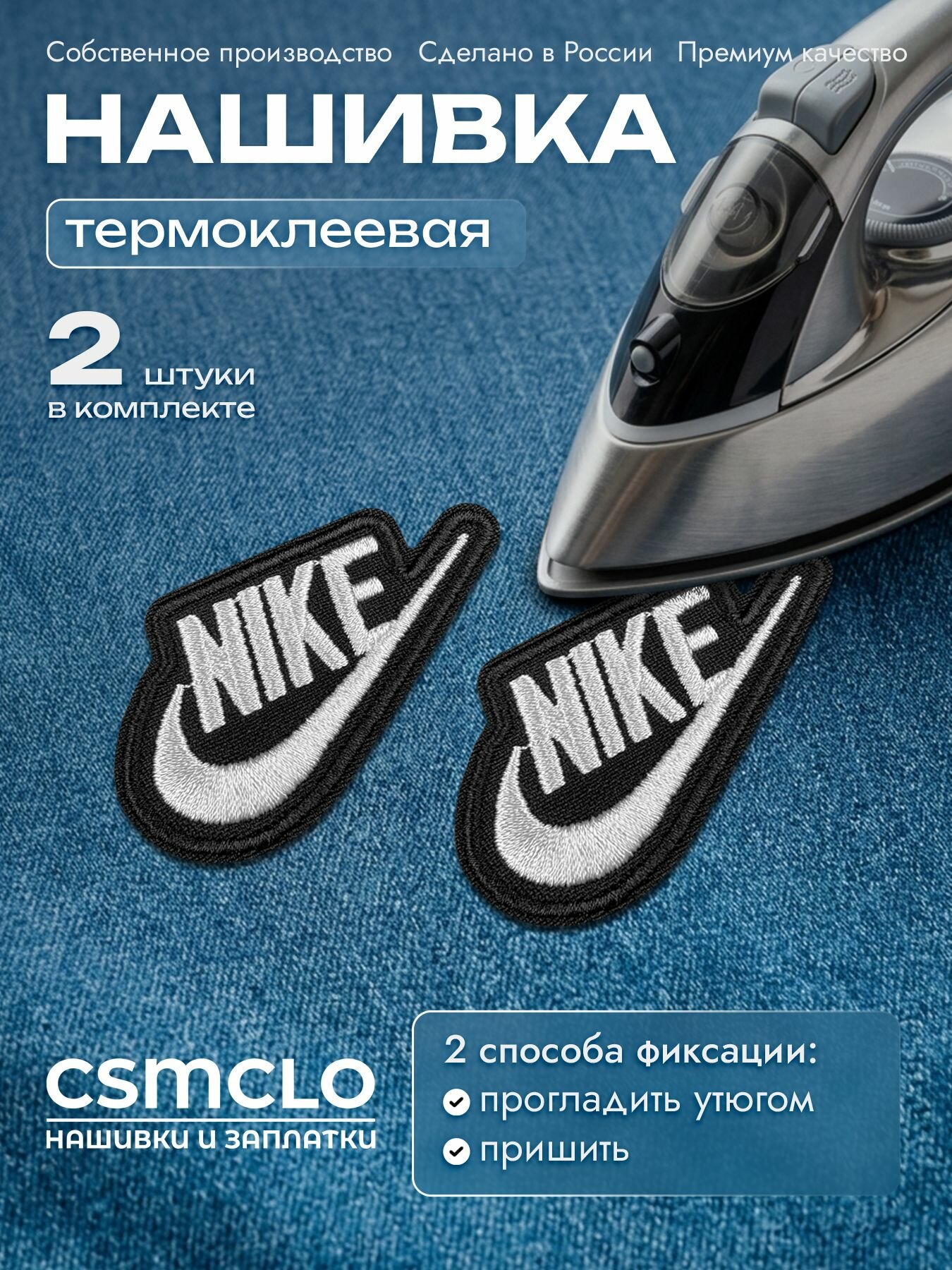 Нашивка на одежду Nike Найк - термонаклейка, заплатка нашивка термонаклейка заплатка патч