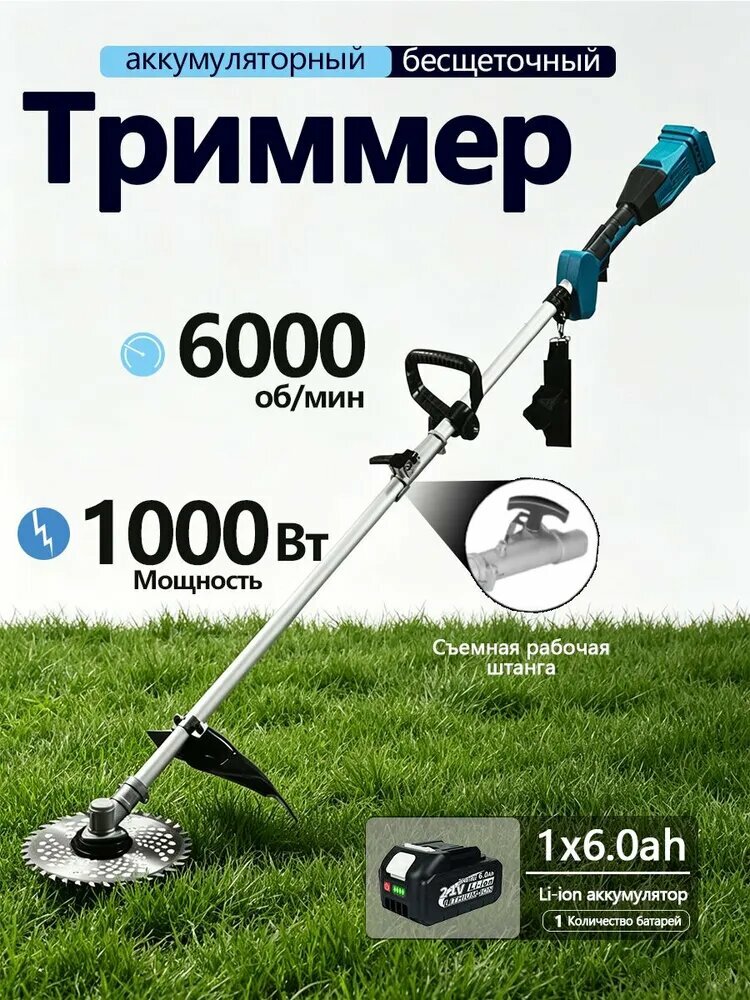 KingTree Триммер садовый