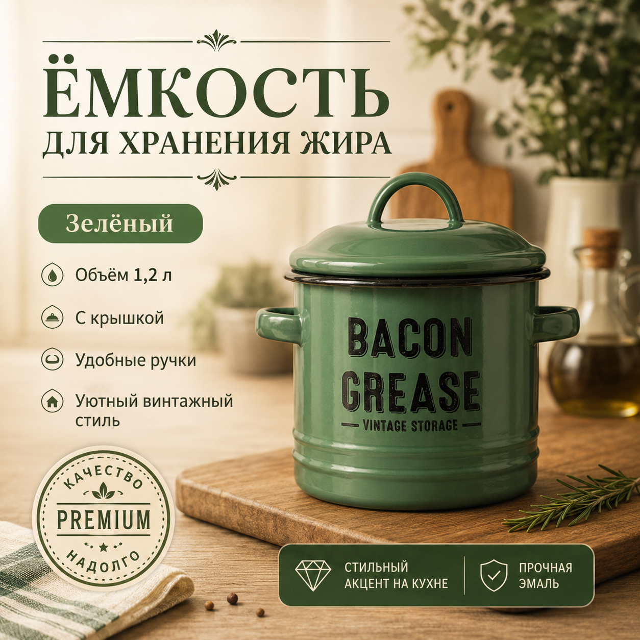 Ретро эмалированный масляный контейнер с крышкой большой объем идеальное украшение сельской кухни и